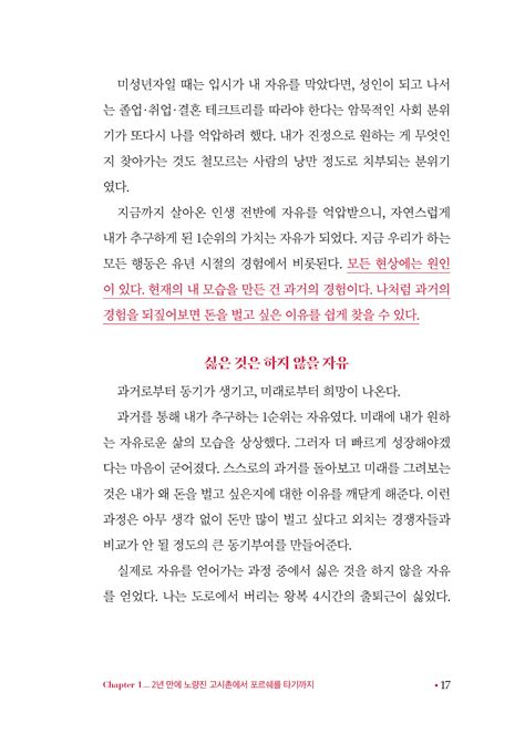 알라딘 미리보기 초고속 성장