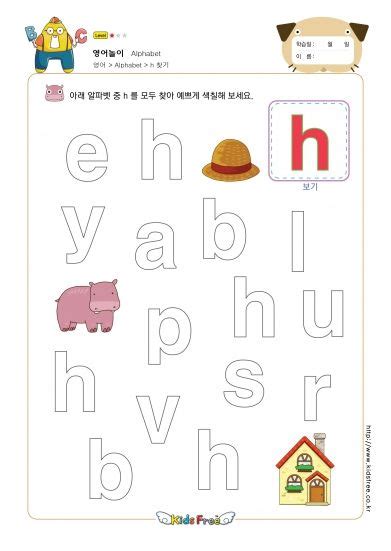 알파벳 소문자 I를 찾아라 알파벳 소문자 워크시트