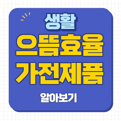 폐가전제품 무상 방문수거 전자 가전제품 무료수거 온라인 신청 3가지 미니 스토리라인