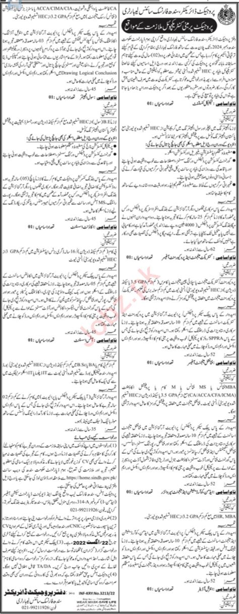 Sindh Forensic Science Laboratory Jobs 2022 2024 Job Advertisement Pakistan