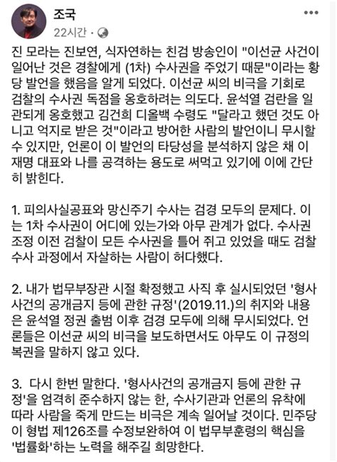 김건희 디올백 수령도 방어한 사람의 말…조국 진중권 저격 내용은 서울경제