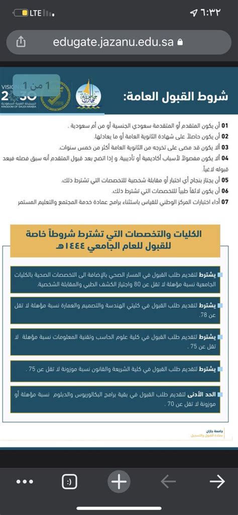 تعلن جامعةجازان عن موعد تقديم طلب القبول لخريجي الثانوية العامة في