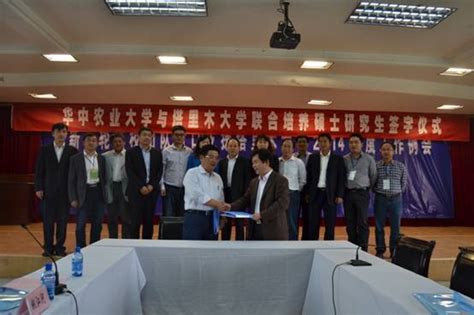华中农业大学与塔里木大学联合培养硕士研究生签字仪式 塔里木大学研究生处欢迎您！