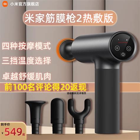米家筋膜枪热敷肌肉按摩器电动按摩仪放松颈迷你专业小米官方旗舰 虎窝淘