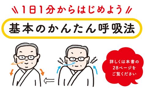 1日1分からはじめる65歳からのらくらく呼吸法and気功 「ボケたくない」「ずっと健康でいたい」なら 帯津 良一 本 通販 Amazon