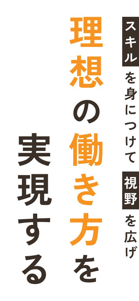女性のためのwebスクール「リモラボ」｜自由な働き方を手に入れる