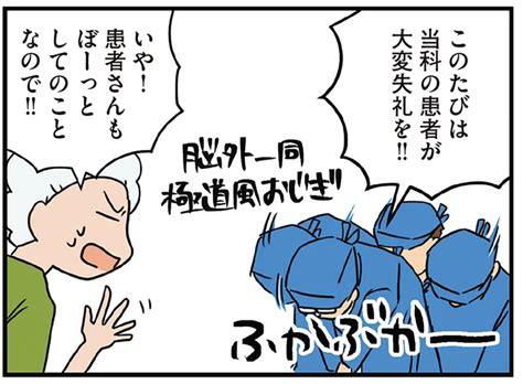 腐女医の医者道！ アフターコロナ編 レタスクラブ