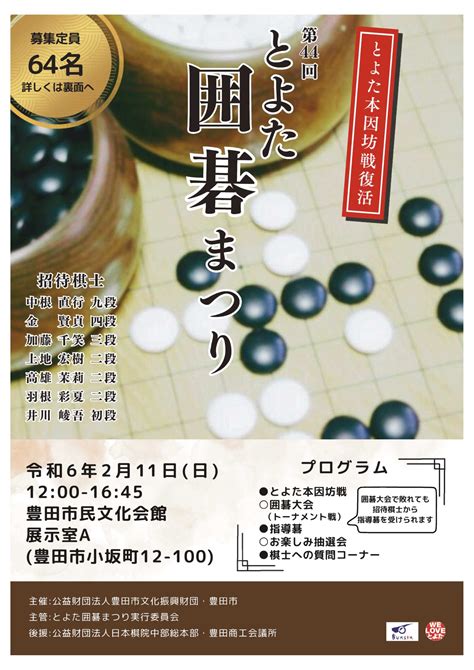 イベント 公益財団法人 豊田市文化振興財団 文化事業課