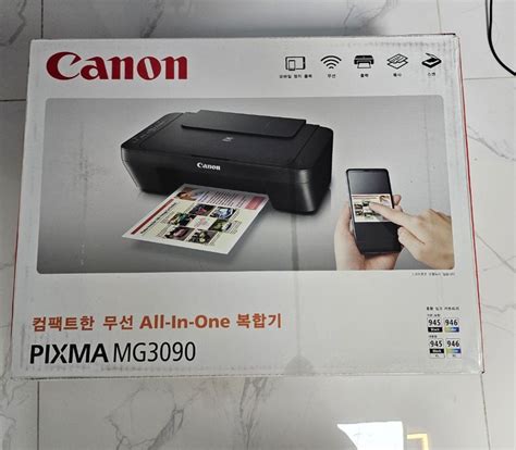 캐논프린터정품 스캔프린트 새상품 당근 중고거래