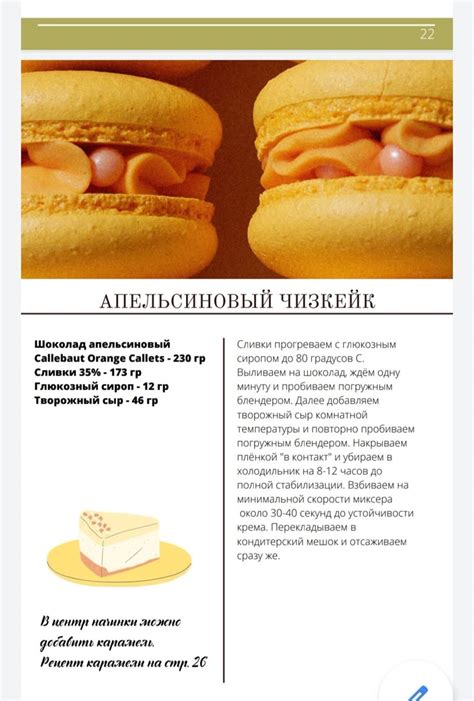 Пин от пользователя Oksi Roksi на доске Торты Рецепты макарун
