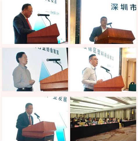 重塑产业结构 共享创新力量——暨2018广东省塑料工业协会年会！其他分类行业速递唯塑传播
