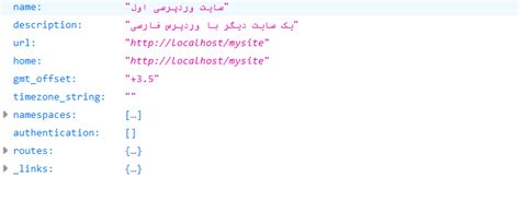 نمایش زمینه های سفارشی در REST API وردپرس کراسنو