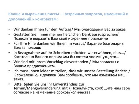 Огэ немецкий письмо