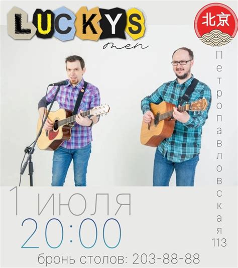 Кафе китайской кухни Пекин в Перми