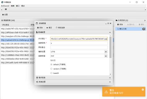 BUU UPLOAD COURSE 1 养一只猫 博客园