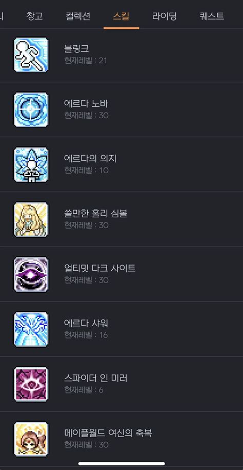 님들아 코강 방향성좀 잡아주셈 메이플스토리 에펨코리아