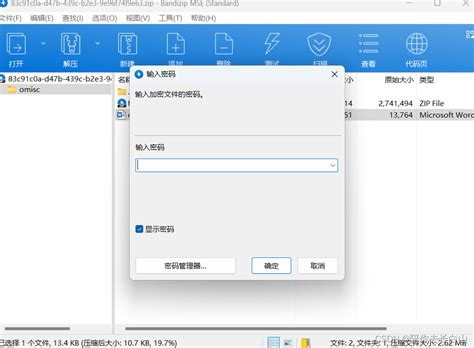 Ctf Misc攻防世界 Miss01攻防世界伪加密 Csdn博客