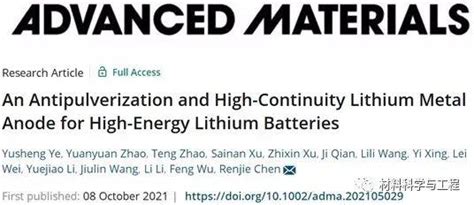 北理陈人杰团队《adv Mater》 抗粉化高连续的锂金属负极！ 知乎