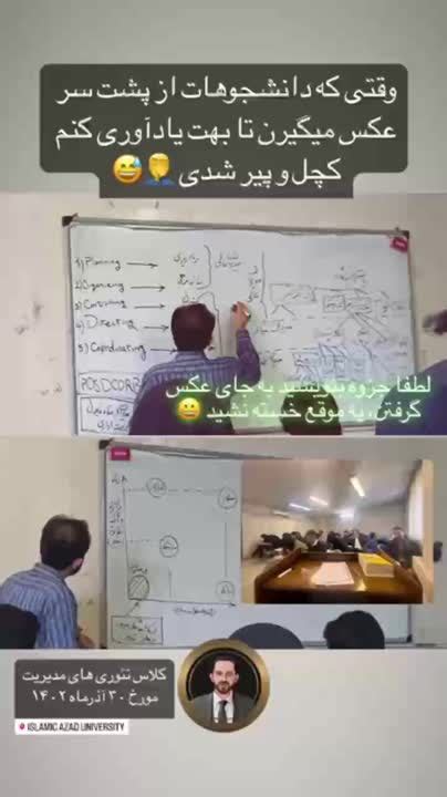 Masih Amini مسیح امینی On Linkedin وقتی که عکس خودتو توی گروه کلاس