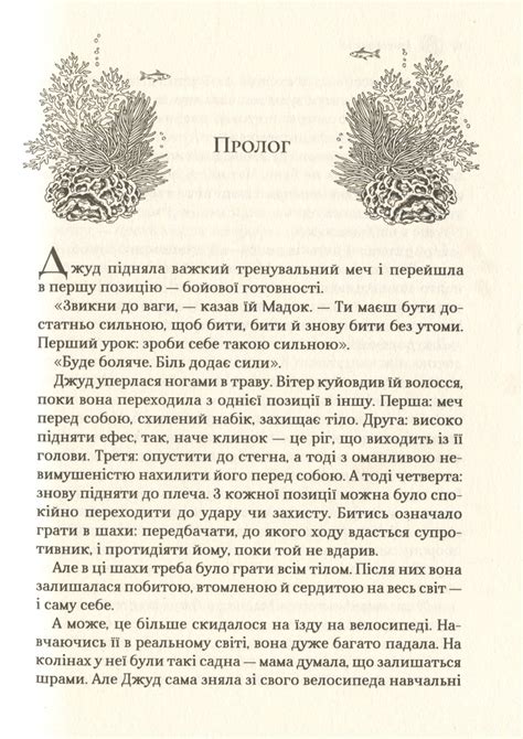 Лихий король. Книга 2
