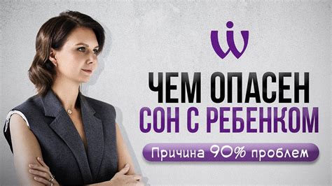 Каждый родитель должен знать ЭТО Когда отучать ребёнка от совместного