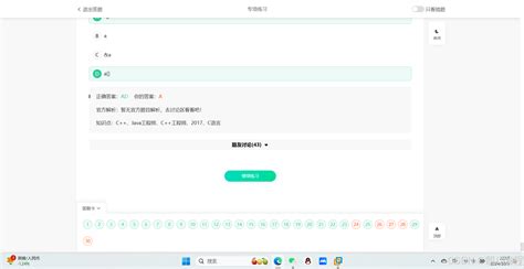 国庆刷题（day2）