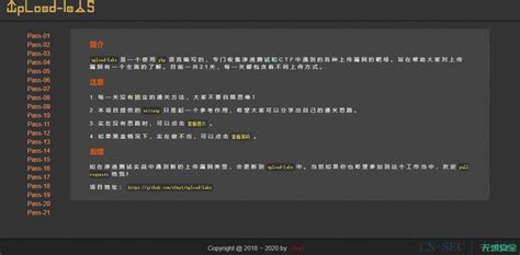 phpstudy安装upload labs CN SEC 中文网 phpstudy安装upload labs CN SEC 中文网