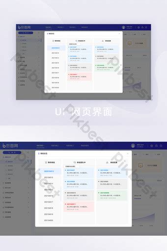 Oa System App Interface Ui Homepage Design Ui Psd Free Download Pikbest