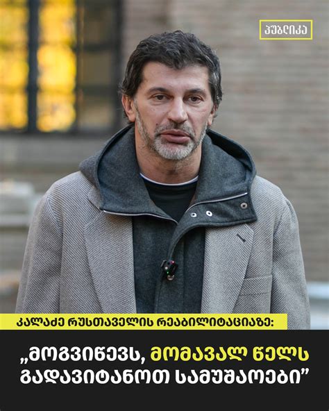 ⭕ „გარკვეული კვლევები ჩავატარეთ და პუბლიკა • Publika Facebook