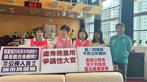 綠議員不滿蔡壁如未到議會備詢 中市府：幕僚無須列席