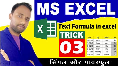 What Is Text Function In Ms Excel Ms Excel Me Text Function Kya Hota H Ms Excel Tips