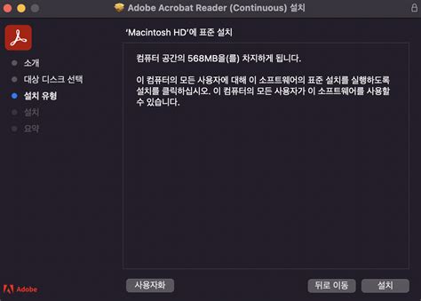 어도비 리더 다운로드 방법 [무료 Pdf 뷰어] Hang Loose