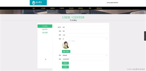 室内田径馆预约管理系统 jsp java springmvc mysql mybatis csdn博客