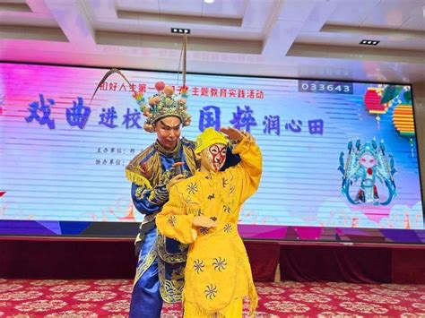 “双争”进行时 “戏曲进校园 国粹润心田”活动走进邢台市金华实验小学艺术文化