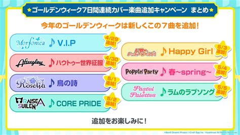 Re【情報】《bgd！少女樂團派對》hhw 放送局最終回 Sp 預定4月23日播出 Bang Dream！少女樂團派對 哈啦板 巴哈姆特