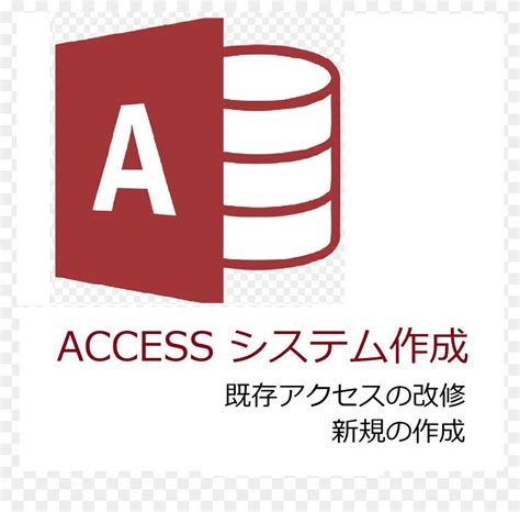 Accessによるシステム開発をします 開発15年の経験で、事務の簡略化をサポート 作業自動化・効率化 ココナラ