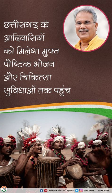 Congress On Twitter आदिवासी समुदाय समृद्ध भारतीय परंपरा का अहम हिस्सा