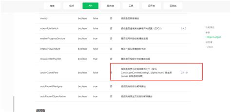 微信小游戏在游戏内播放视频控制按钮在视频上。 Creator 3x Cocos中文社区