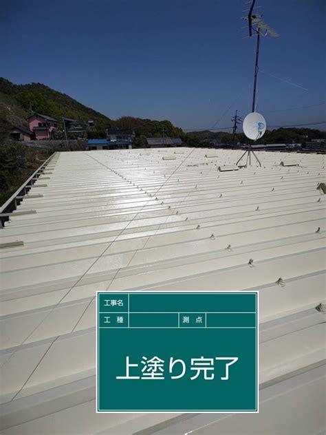 廿日市市u様邸 屋根塗装 株式会社森重建装｜広島県廿日市一般建築塗装