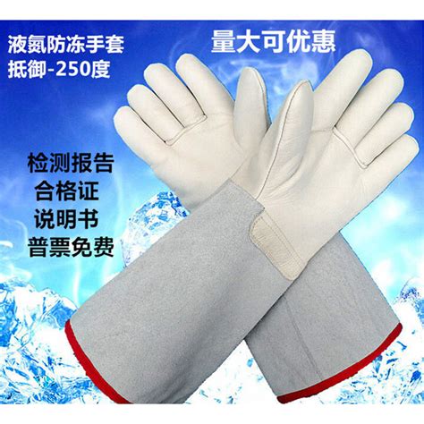 牛皮lng加气站防冻防寒液氮液氧液化天然气干冰冷库耐低温手套厚 35厘米单只右手 L【图片 价格 品牌 报价】 京东