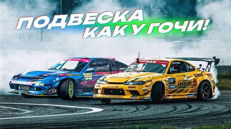 ПОСТАВИЛИ ВЫВОРОТ КАК У ГОЧИ! ПОЕДЕТ ЛИ 200SX?ПЛАНЫ НА ЛАВРА - YouTube