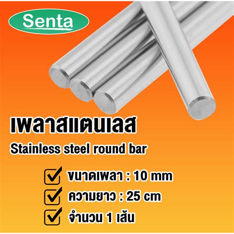 เพลาสแตนเลส เกรด 304 Stainless Steel Round Bar ขนาด 10 Mm ความยาว