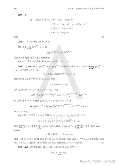 泛函分析vii完结：hilbert空间上紧算子的谱理论 知乎