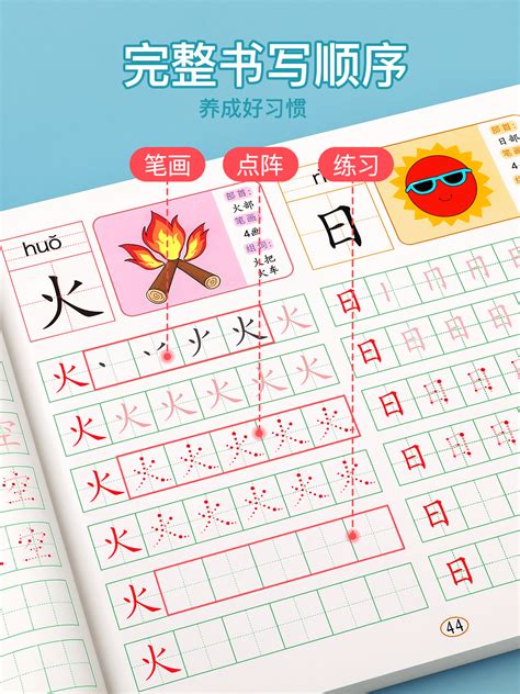 汉字描红本幼儿园幼小衔接教材全套练字帖学前班拼音练字本幼儿控笔训练中班大班练字写字入门初学者笔画笔顺写字本一年级字帖儿童虎窝淘