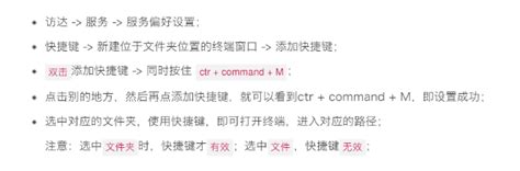Mac 如何快捷键打开当前文件夹对应的终端窗口 李云蹊 博客园