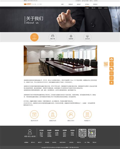 7关于我们 公司简介