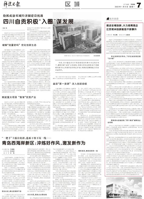 园区总揽 常州科教城管理委员会