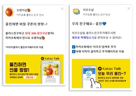 😲플친 1800명 증가 카카오톡 플친 자동화 따라하기 💭 마케팅자동화 레시피