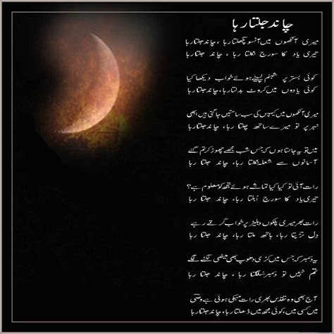 Wasi Shah New Poetry Mobile Wallpapers