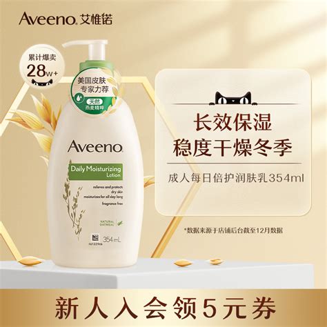 大绿瓶Aveeno艾惟诺官方旗舰店男女秋冬季成人保湿身体润肤乳 aveeno官方旗舰店